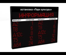 Купить электронное табло остановочное от ITLINE